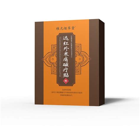 10款膏药6