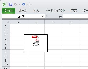 エクセル 写真 添付 方法