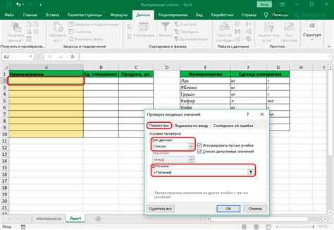 Как сделать выпадающий список в Эксель