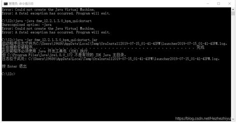 此安装程序必须使用 Java 开发工具包 Jdk 执行 但 Cprogram Filesjavajre180172 不是