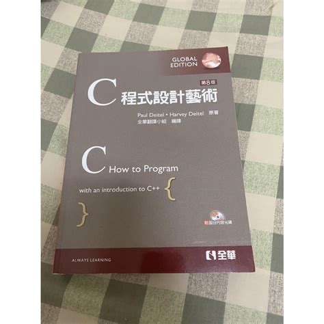 C程式設計藝術 8版 附部分內容光碟 無使用過 蝦皮購物 C程式設計藝術 8版 附部分內容光碟 無使用過 蝦皮購物