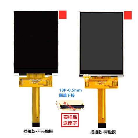 32寸tft液晶屏定制spi串口标准18pin 宇锡科技