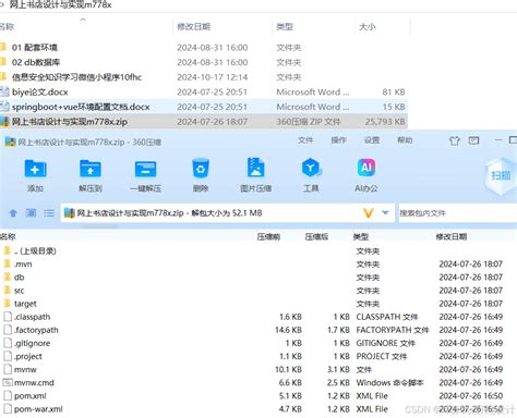 【开题报告】基于springbootvue网上书店设计与实现（程序源码论文 计算机毕业设计基于spring Boot Vue在线书店