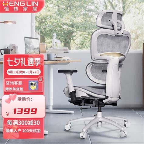 【手慢无】限时抢购！恒林开普勒x人体工学椅超值抢购游戏硬件键鼠外设 中关村在线