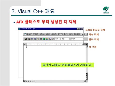 Ppt 윈도우 프로그래밍 Ii Visual C Mfc 프로그래밍 Powerpoint Presentation Id6067258