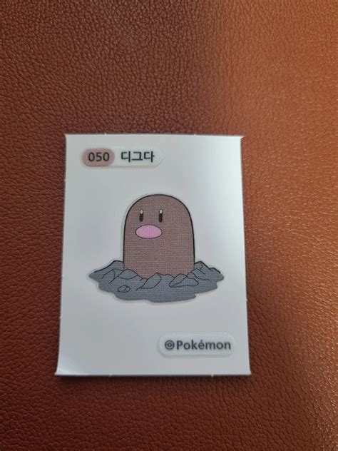 포켓몬빵 스티커 디그다 당근마켓 중고거래