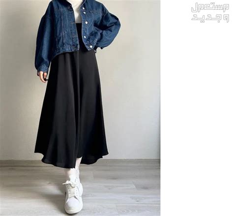 أشكال ملابس العيد 2024 للبنات المحجبات في اليَمَن مستعمل وجديد