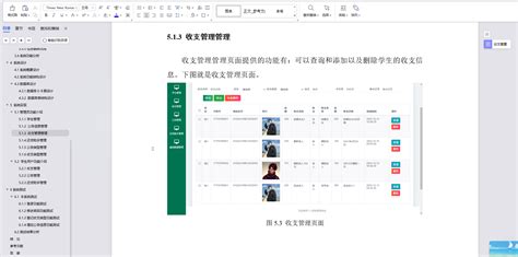 基于java个人财务管理系统设计实现源码lw部署文档讲解等 Csdn博客 基于java个人财务管理系统设计实现源码lw部署文档讲解等 Csdn博客