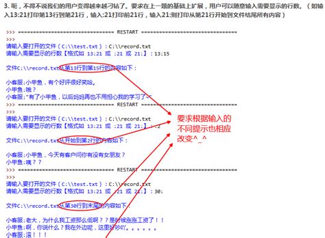 课后作业 第029讲:文件:一个任务 课后测试题 Pf42280 博客园 课后作业 第029讲:文件:一个任务 课后测试题 Pf42280 博客园