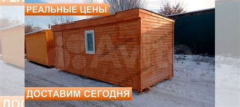 Бытовка с доставкой сегодня купить в Можайске | Товары для дома и дачи ...