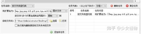 文件管理工具，文件太多，教你按类型批量归类到目标文件夹中保存 知乎