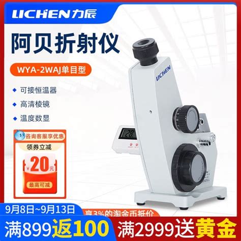 ↂ WYA 2WAJ Abbe refractometer digital display laboratory monocular