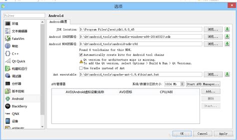 Qt For Android 在windows下搭建开发环境qt Opensource Windows X86 Android 531
