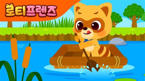 노를 저어요 인기동요 어린이동요 멋진 배를 만들어요 Youtube