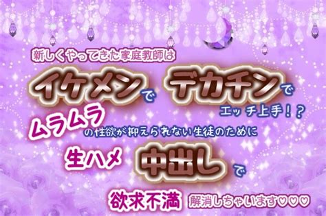 新しくやってきた家庭教師はイケメンでデカチンでエッチ上手 ムラムラの性欲が抑えられない生徒のために、生ハメ中出しで欲求不満解消しちゃいます☆