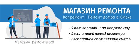 Капитальный ремонт домов в Омске капремонт ООО «Магазин Ремонта — строительная организация