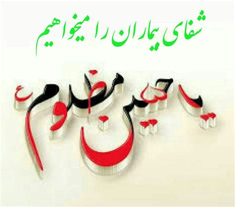 السلام علیک یا ابا عبدالله الحسین 🖤 السلام علیــڪ یاسیدال عکس ویسگون