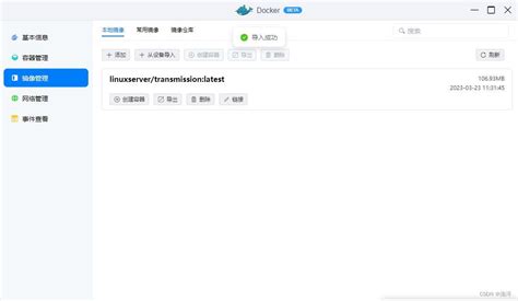 绿联云nas搞机笔记（一）绿联nas Python Csdn博客