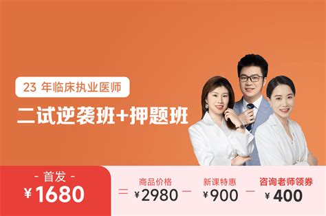 临床执业医师资格考试历年真题 丁香园搜索