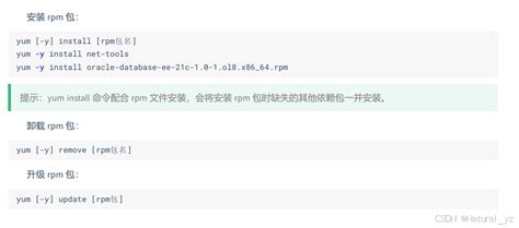 大数据学习03之linux基础配置与操作 Csdn博客