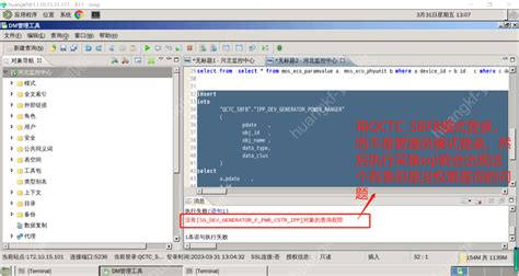 达梦数据库我sql查询访问别的的数据库出现没有权限的问题怎么解决这个问题呢 秋名山滴 博客园