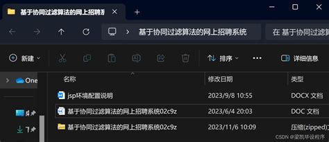 基于协同过滤算法的网上招聘系统 jsp java springmvc mysql mybatis 基于协同过滤算法的校园招聘推荐系统 csdn博客