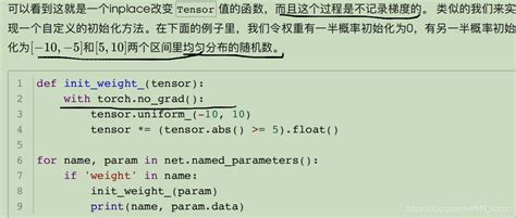 pytorch之深度学习实战 train iter csdn博客