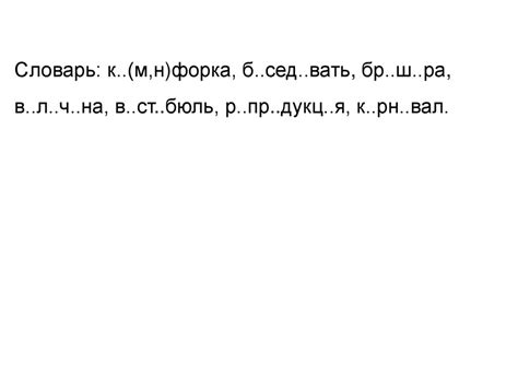 Повторение орфографии презентация онлайн