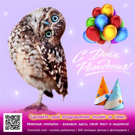 Прикольные открытки с днем рождения коллеге по работе