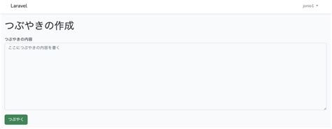Laravel初心者向けの無料チュートリアル①アプリの初期設定 Vueは友達