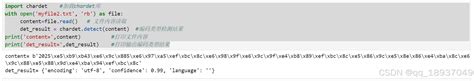 Python语言编程中，文件读取过程中文件编码类型问题错误的解决方法与举例python读取文件编码错误 Csdn博客