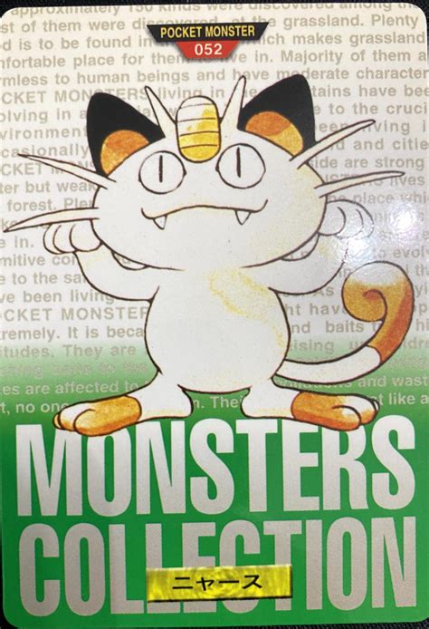 Meowth Preise Pokemon Japanese Carddass Pokemon Karten