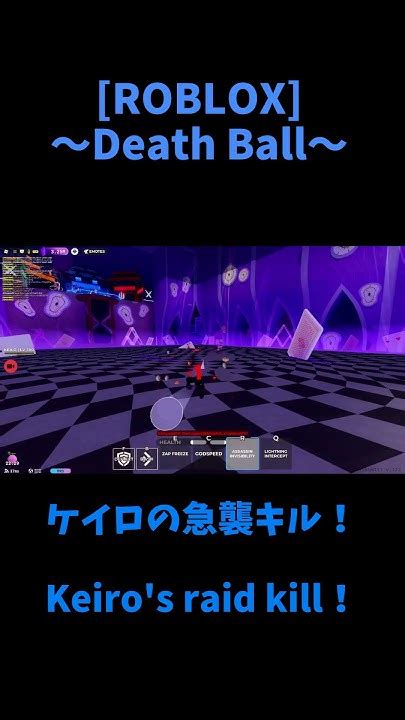 Roblox ~deathball~ケイロの急襲キルkeilos Raid Kill Roblox Deathball ロブ
