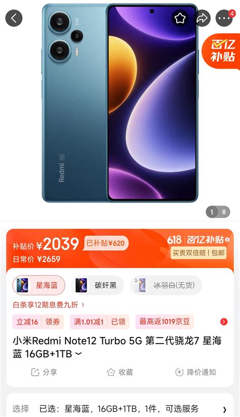 都是1tb真我neo5se和红米note12turbo选哪个好 178