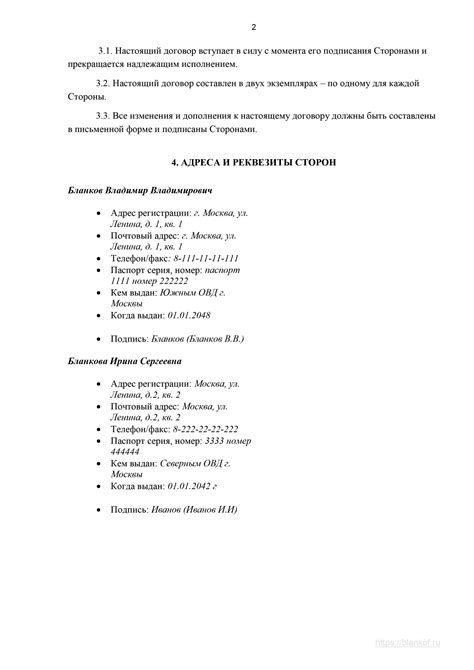 Договор дарения типовая форма образец 2025