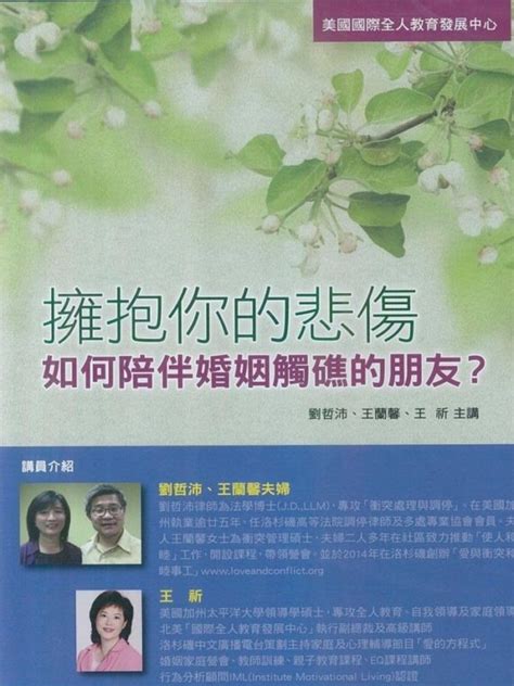 父母之道 14个彻底改变家庭的真理原则简 新加坡证主 Christian Communications Singapore
