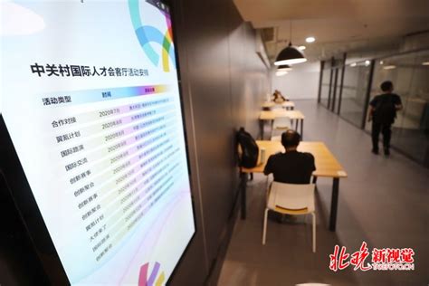 中关村国际人才会客厅开门迎宾将依托专业机构开展日常运营