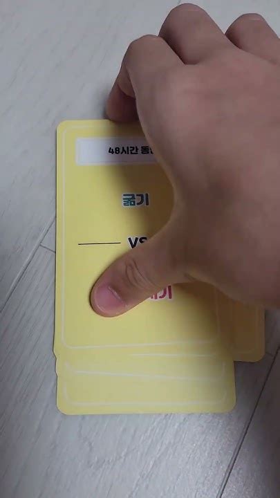 친구와 같이 보세요 밸런스 게임 Youtube