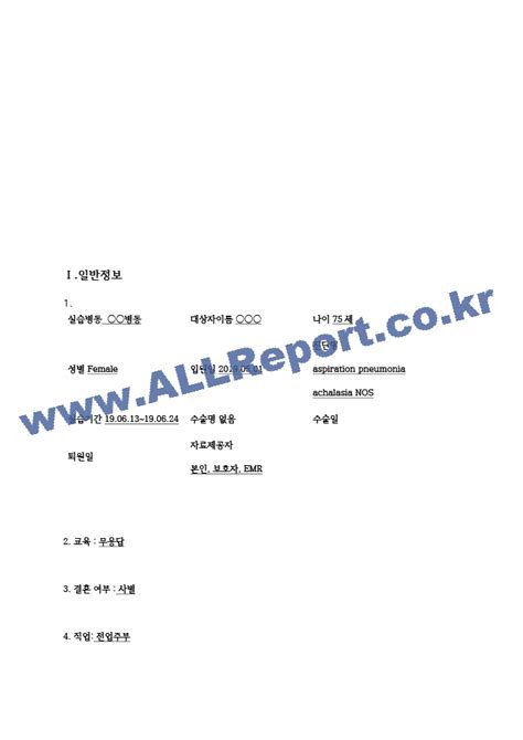 아동간호학실습 폐렴 케이스 간호진단 및 간호과정 2개 자료실 Download Kh 연령 기관과 기관지의 폐쇄 정도 Academy Solution