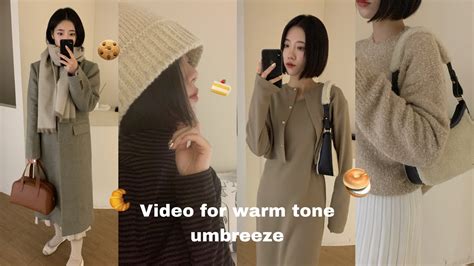웜톤 겨울 스타일링 가을웜톤 봄웜톤 모두 좋아 퍼스널 컬러 패션 Youtube