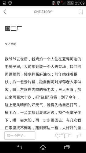 android高仿项目 one一个高仿开源项目 csdn博客