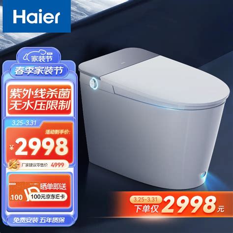 海尔Haier智能马桶一体机无水压限制 全自动脚感冲刷带水箱水泵电动坐便器 旗舰新款HE30 坑距联系客服说明 京东商城降价监控