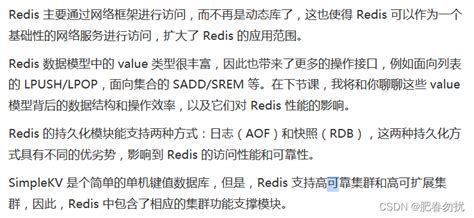 redis基本架构：一个键值数据库包含什么？（这篇文章主要是一个引导的作用） libsimplekv csdn博客