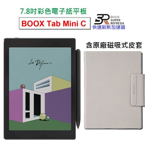 【磁吸式皮套組】文石 Boox Tab Mini C 78吋彩色電子紙平板電腦 電子書閱讀器 文石 Boox Yahoo奇摩購物中心