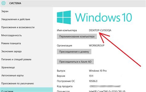 Как узнать имя компьютера Windows 10 и при необходимости изменить его