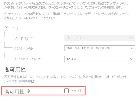クラスターのスケーリングまたは構成 Azure Cosmos Db For Mongodb Vcore Microsoft Learn