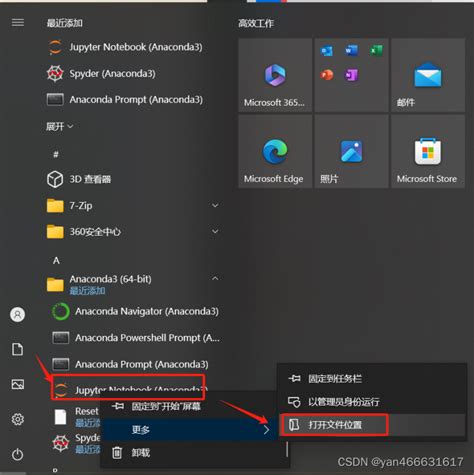 Anaconda中jupyter修改默认保存路径，三步搞定！标题 Anaconda中jupyter怎么修改默认路径 Csdn博客