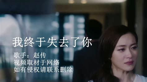 我终于失去了你赵传1989年发行专辑搜狗百科