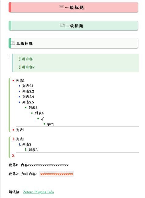 Zotero笔记css