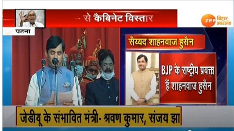 Bihar Cabinet Expansion News Today Live Update Full Details Cm Nitish